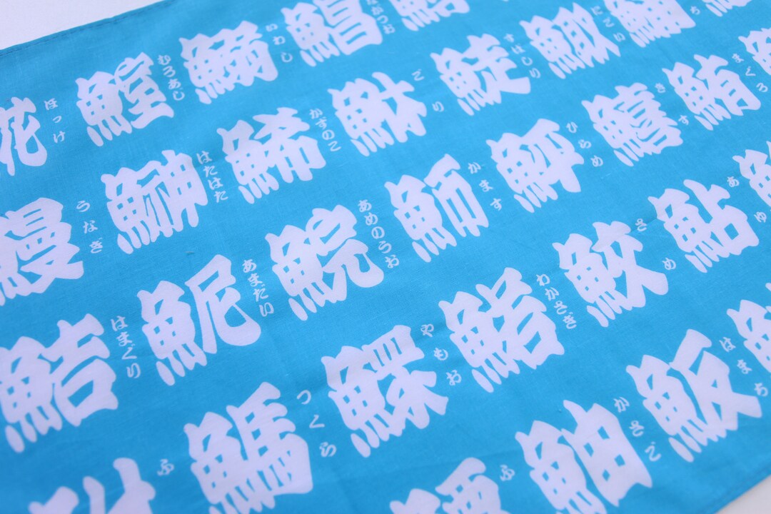 Japanese Kanji, Fish Kanji Fabric, Kanji Sushi Tenugui, Sushi Fabric ...