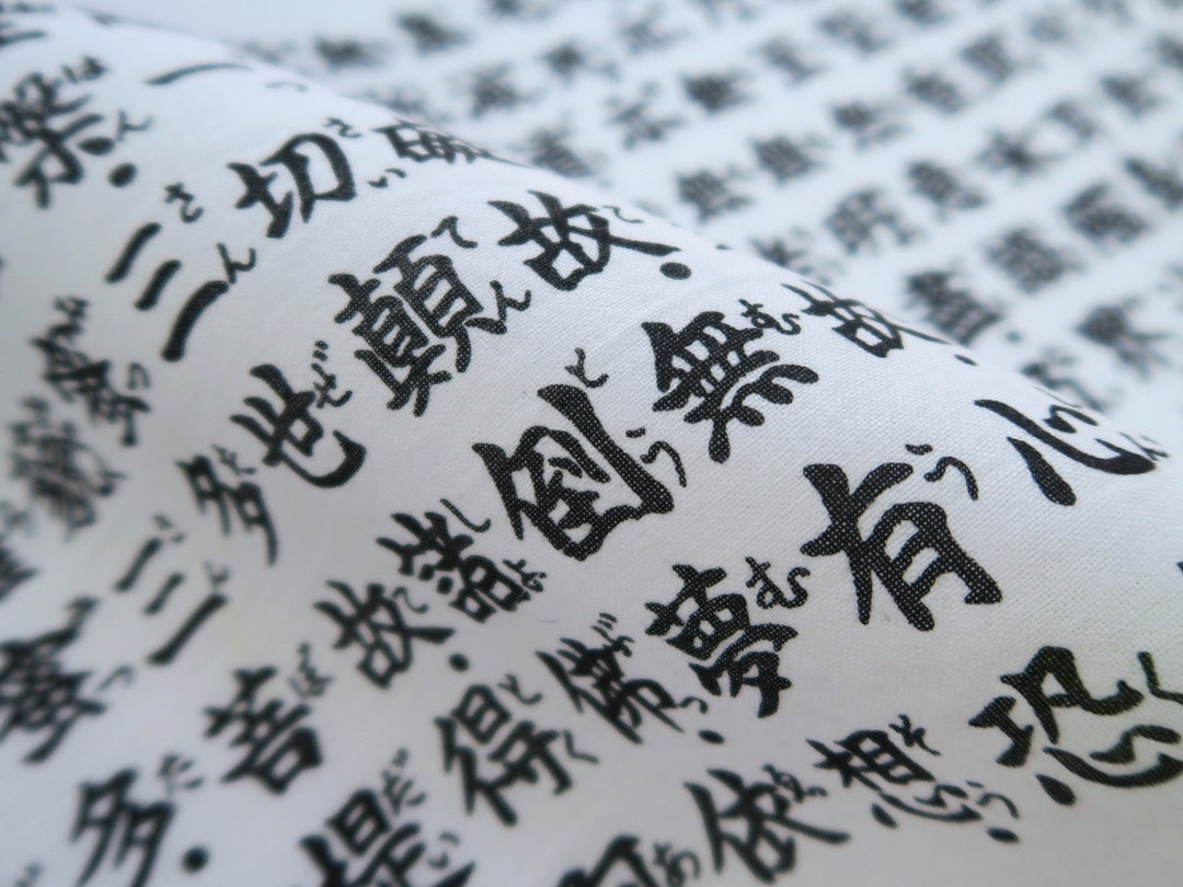 Japanese Kanji Tenugui Fabric, Kanji Buddhist Sutra Tenugui, Restaurant ...