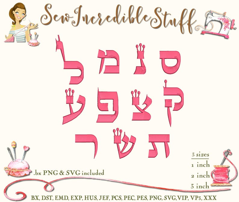 Hebrew Machine Embroidery, PNG and SVG Fonts, BX Font, 3 Sizes, 11 ...