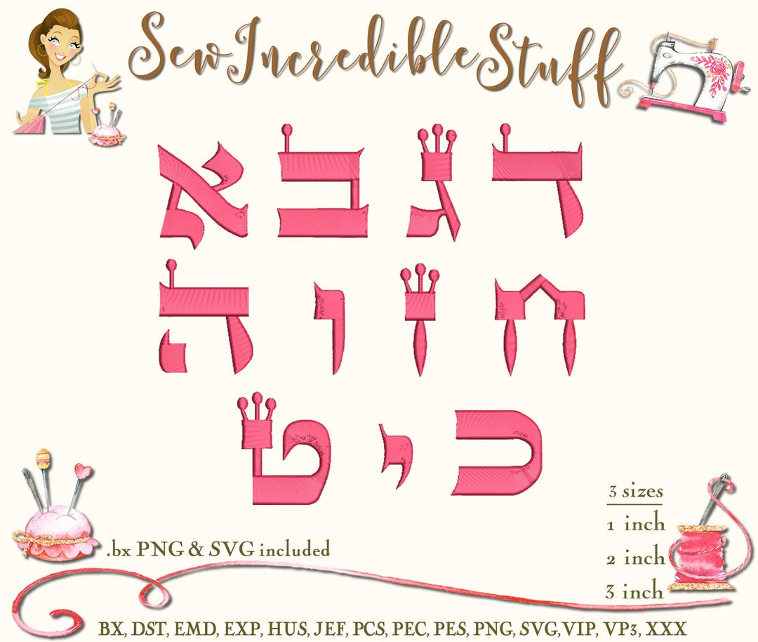 Hebrew Machine Embroidery, PNG and SVG Fonts, BX Font, 3 Sizes, 11 ...