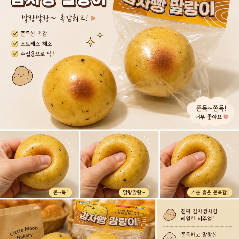 Korean Fidget Toy - Etsy