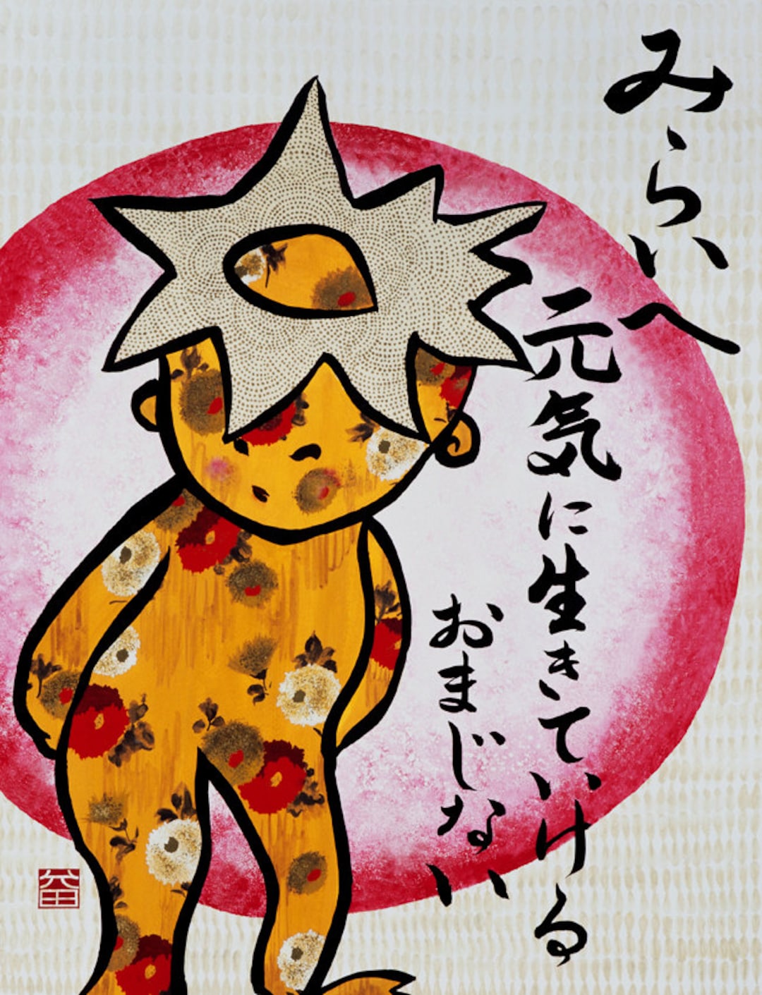 Limited Edition Art Print 8.5x11" Kappa Magic" Water Spirit in Neo ...