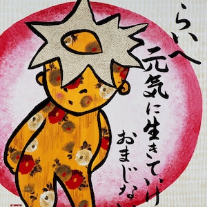 Limited Edition Art Print 8.5x11 Kappa Magic Water Spirit in Neo ...