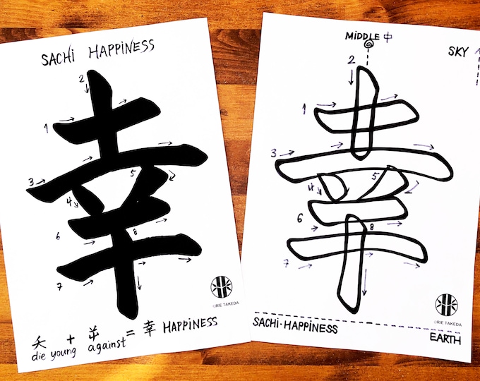 Mu/ 無/nothingness/ Original Shodo by Michiko Imai/zen/ Japanese ...