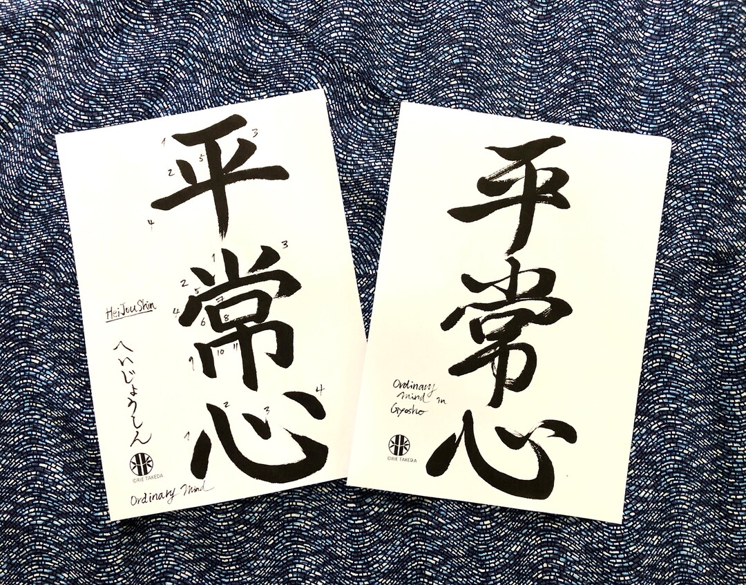 SHODO Online Workshop With Themed Word Live and Interactive - Etsy