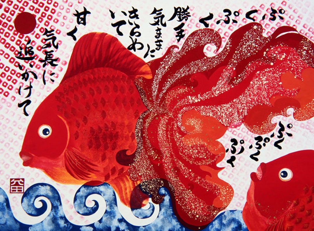 Limited Edition Fine Art Print 8,5x11 Pukupuku Goldfish2 in Neo ...