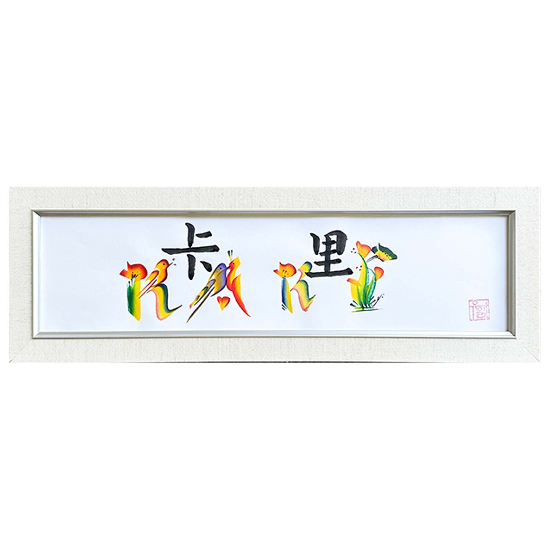 Hand Painted Name Art in Rainbow English and - Etsy