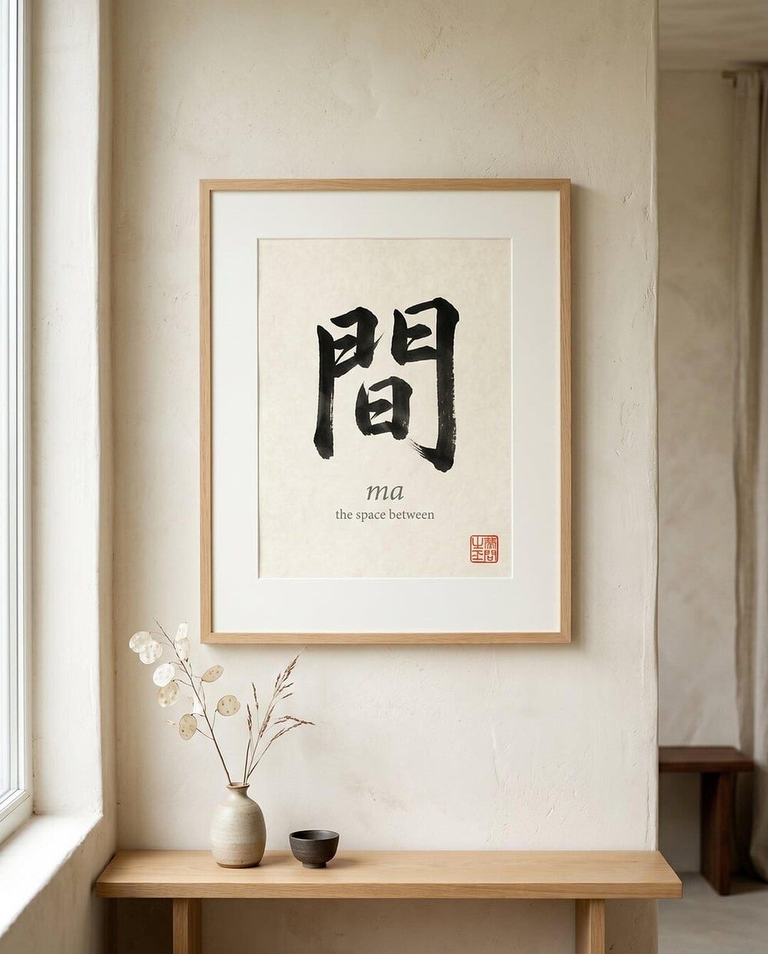 Japanese Kanji Ma Print, Negative Space Calligraphy, Zen Japandi Wall ...