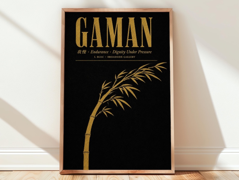 Gaman Japanese Word Art Print — Gold Bamboo on Black, Zen Minimalist ...
