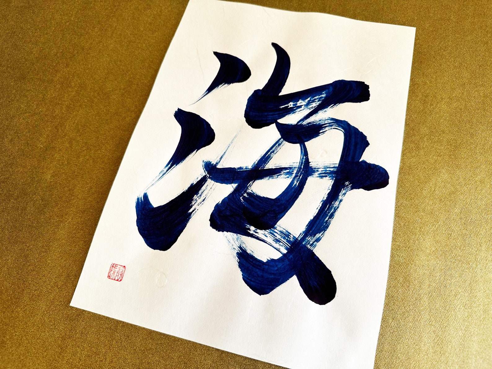 Ocean 海 - Japanese Kanji Calligraphy Art on White Japanese Washi Paper ...