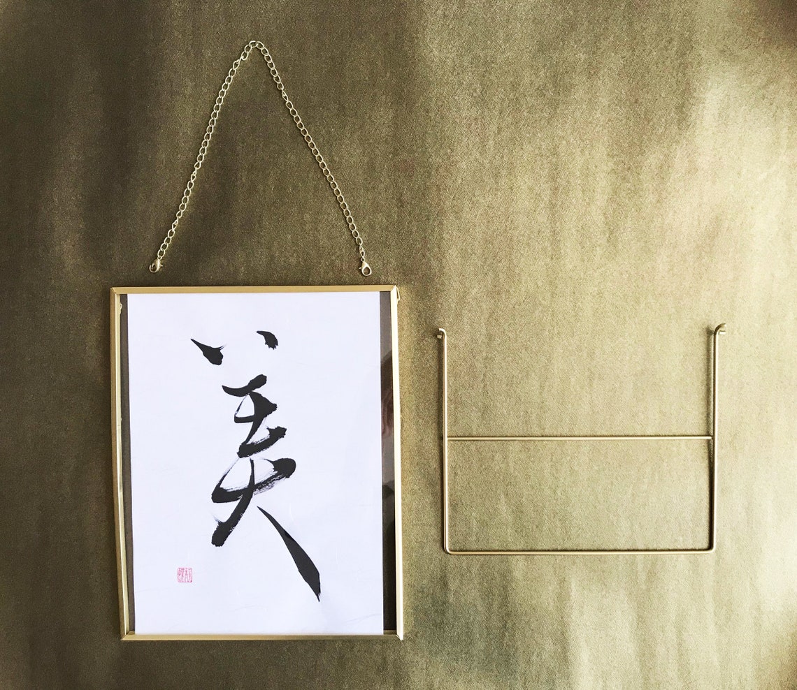 Beauty 美 Japanese Kanji Calligraphy Art on White Washi Paper | Etsy