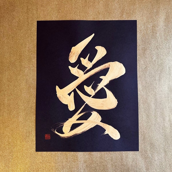 Japanese Calligraphy - Etsy