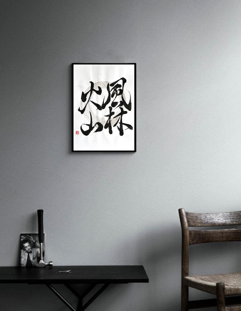 風林火山 Fūrinkazan on Enso - Japanese Kanji Calligraphy Art on White Washi ...