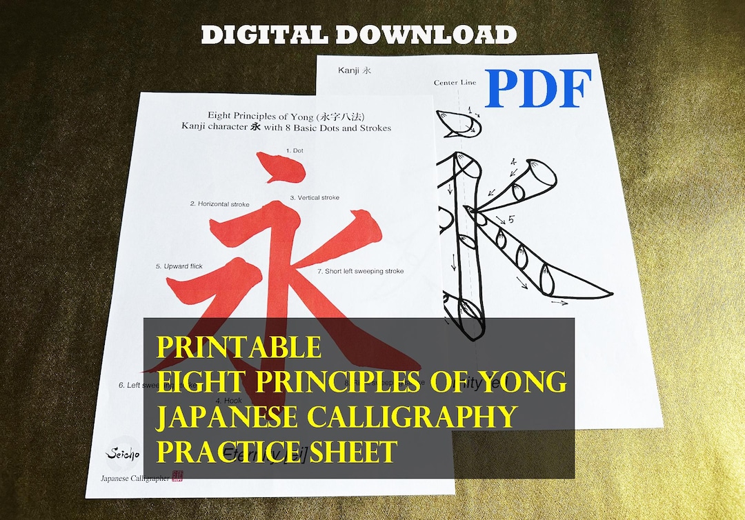 Digital Download - Printable Japanese Calligraphy Shodo Practice Sheet ...