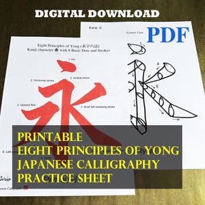 Digital Download - Printable Japanese Calligraphy Shodo Practice Sheet ...