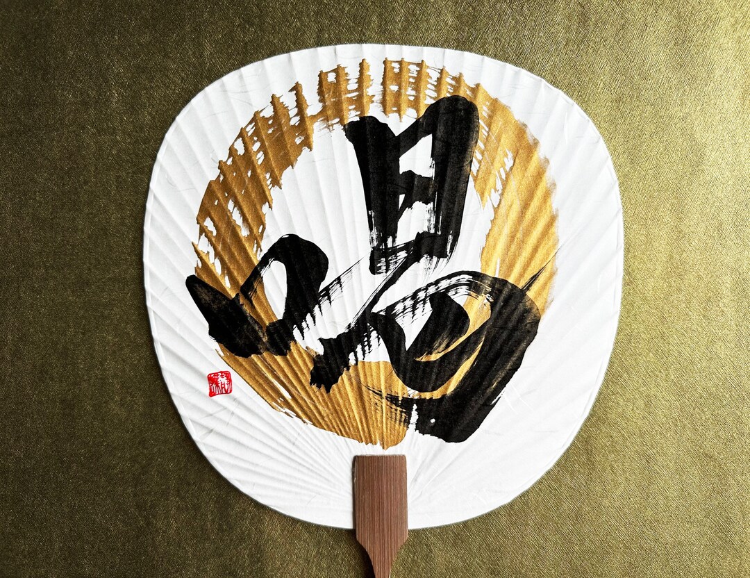 Encourage 喝 and Gold Enso - Japanese Kanji Calligraphy on White ...