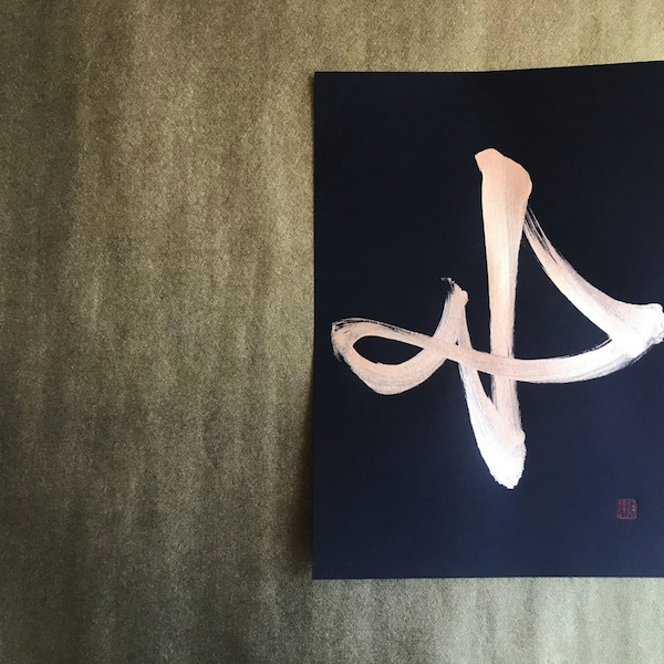 Japanese Paper Gold - Etsy