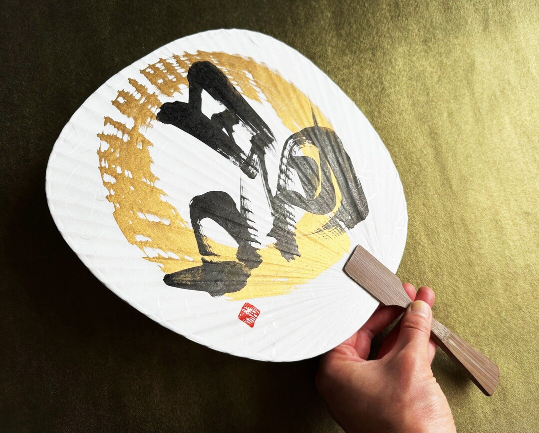 Encourage 喝 and Gold Enso Japanese Kanji Calligraphy on White Japanese ...