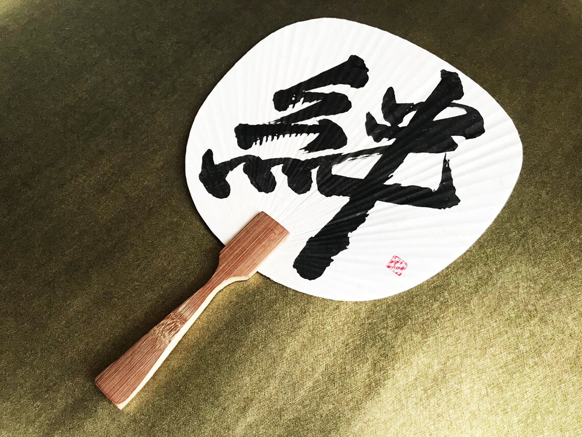 Bond 絆 - Japanese Kanji Calligraphy on Japanese Round Paper Fan - Etsy