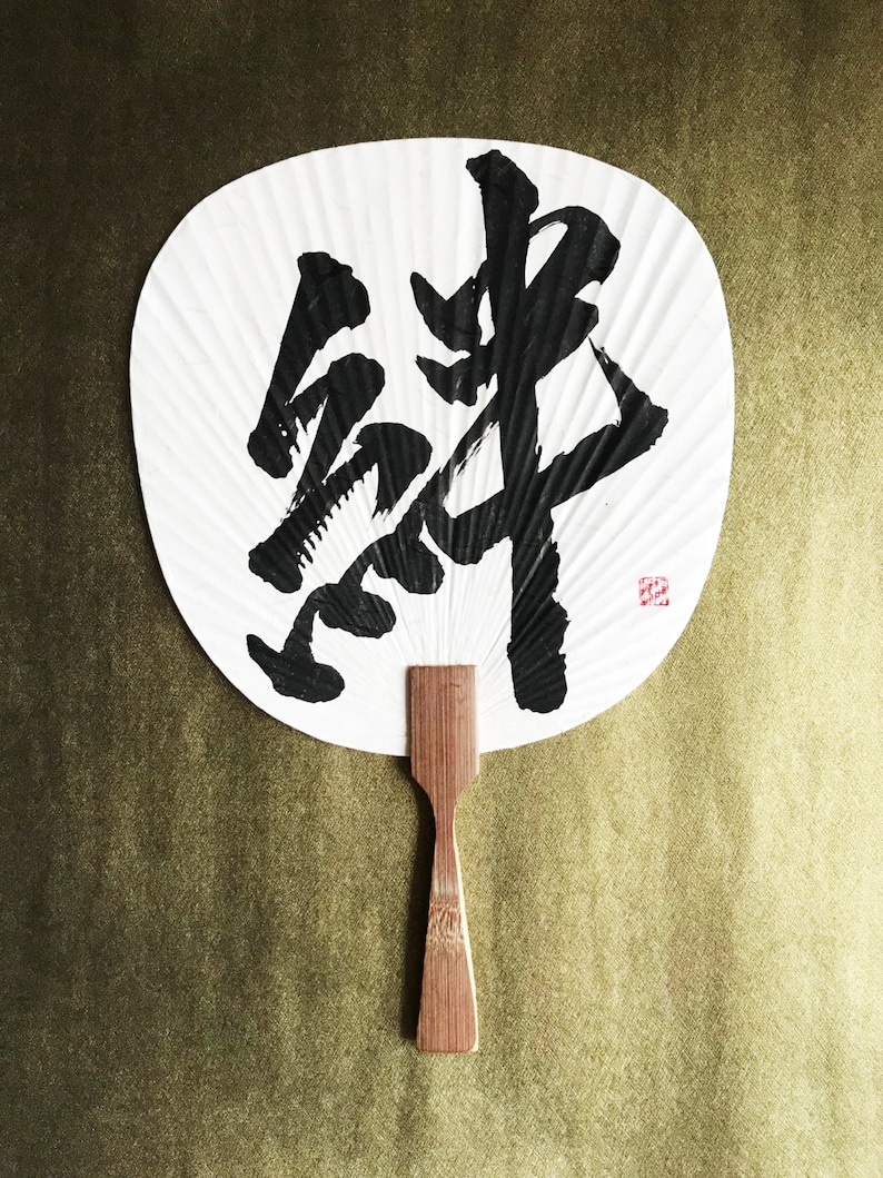 Bond 絆 - Japanese Kanji Calligraphy on Japanese Round Paper Fan - Etsy