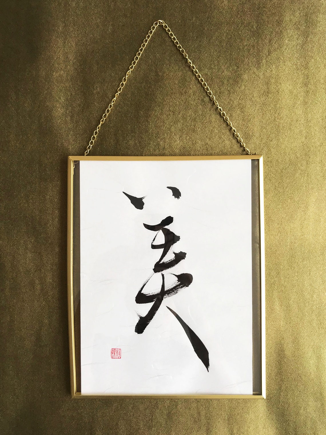 Beauty 美 - Japanese Kanji Calligraphy Art on White Washi Paper With ...