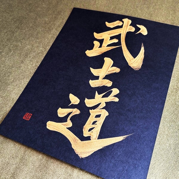 Bushido - Etsy
