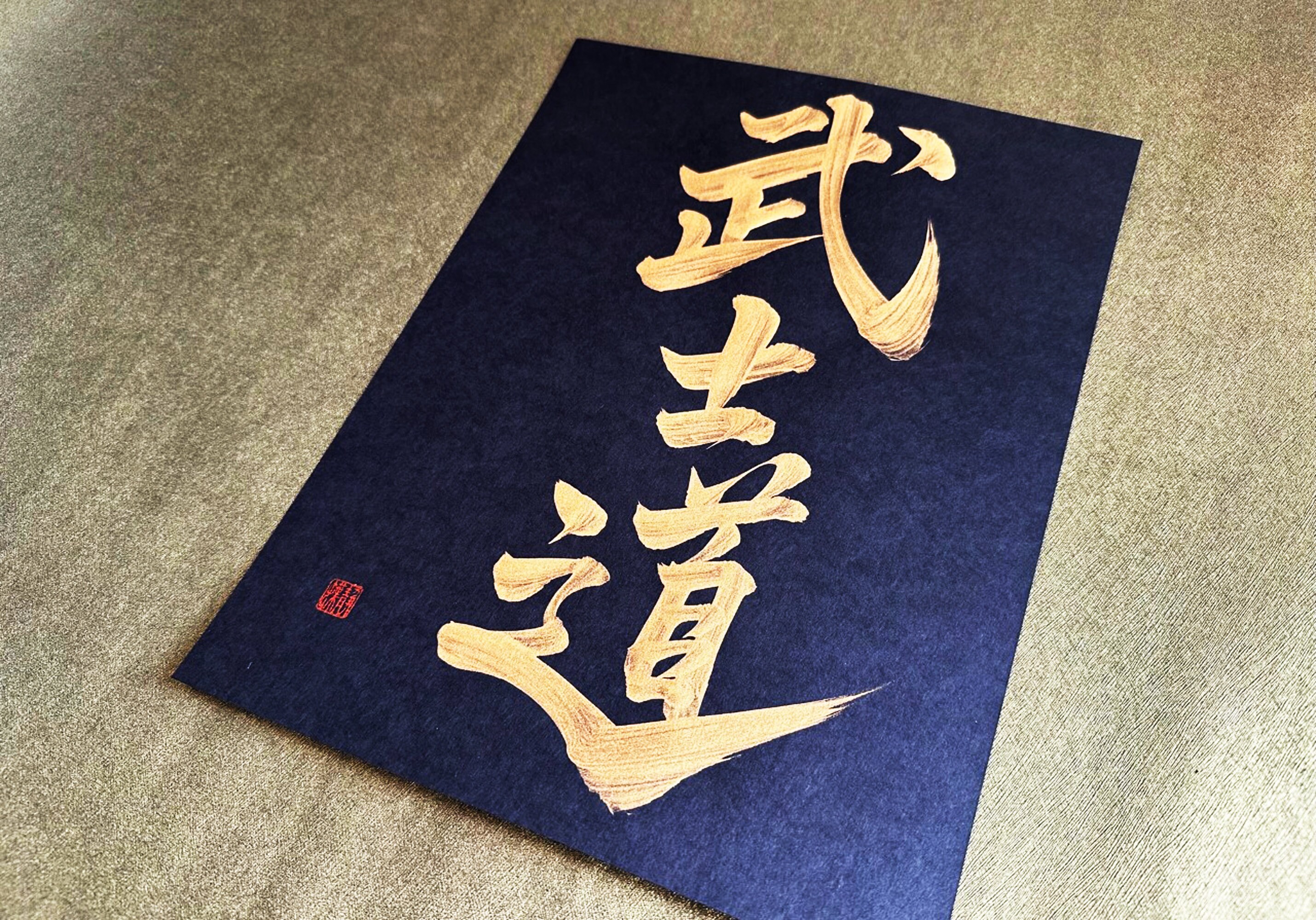 Bushido Kanji Brush