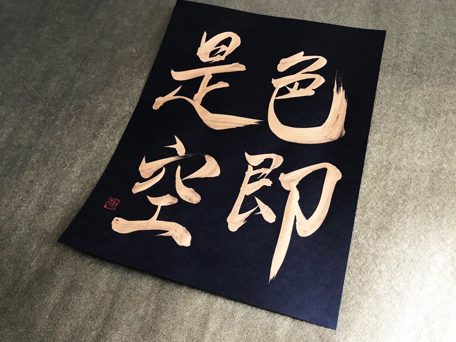 Form is Emptiness 色即是空 Gold Japanese Kanji Calligraphy Art - Etsy