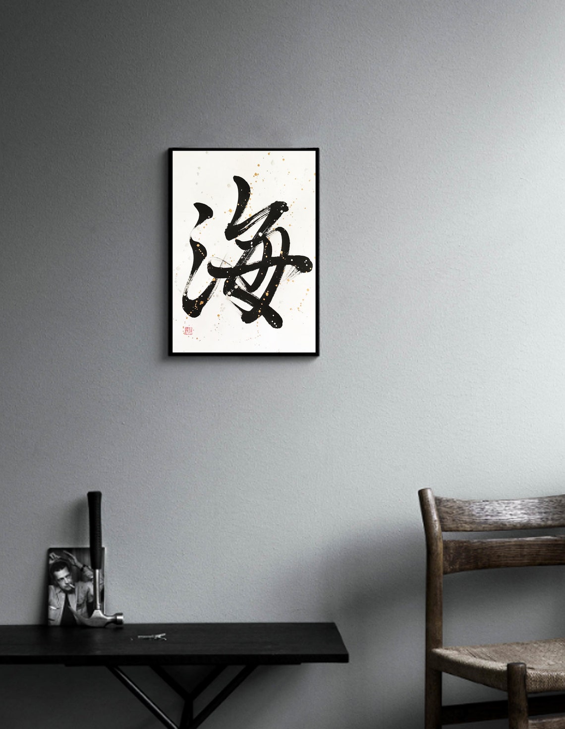 Ocean 海 Japanese Kanji Calligraphy Art on White Japanese | Etsy