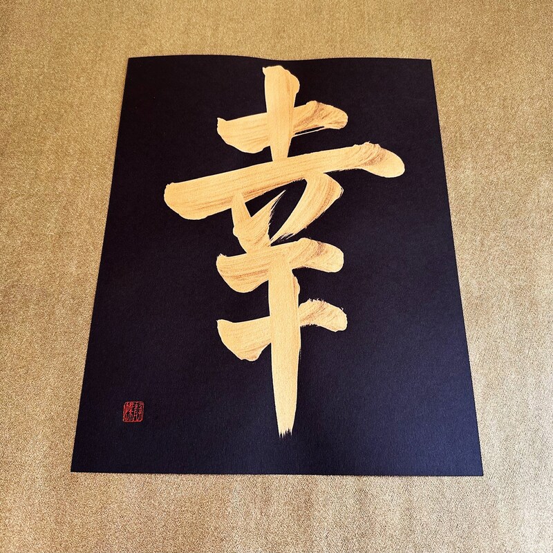 Calligraphy Art - Etsy