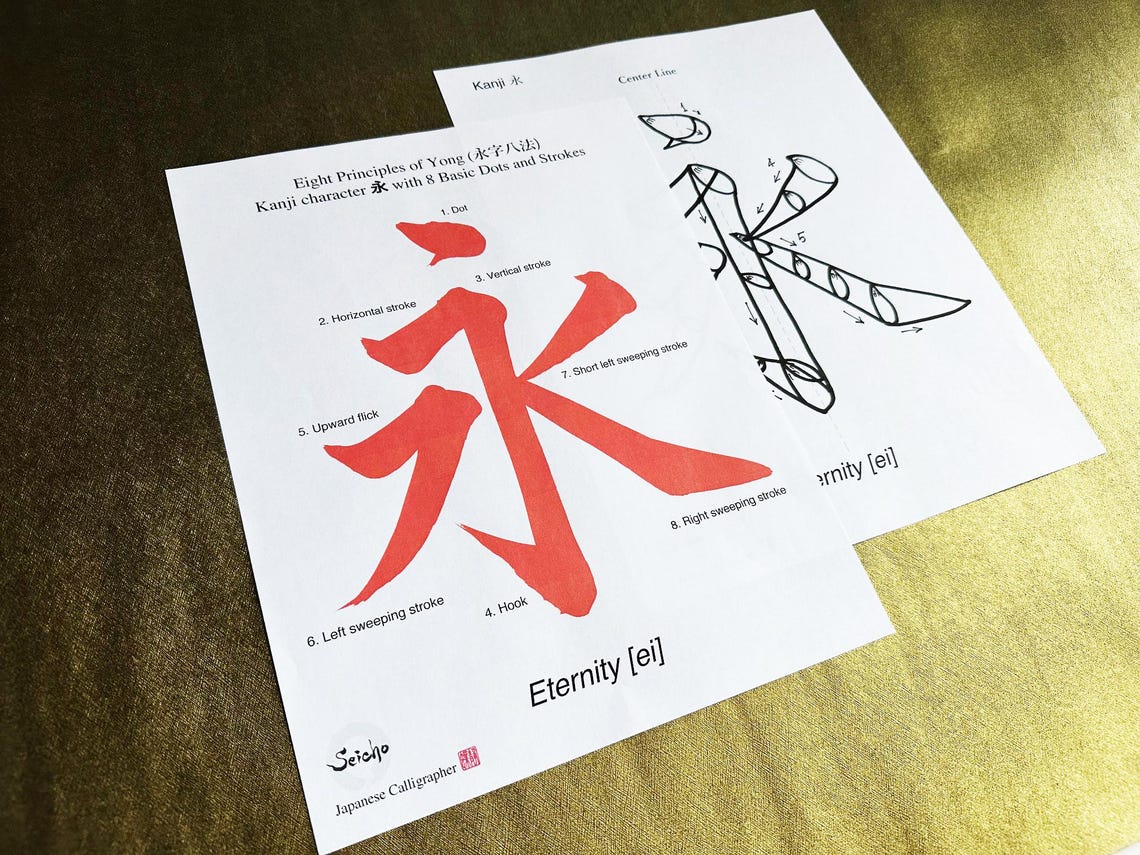 Digital Download - Printable Japanese Calligraphy Shodo Practice Sheet ...