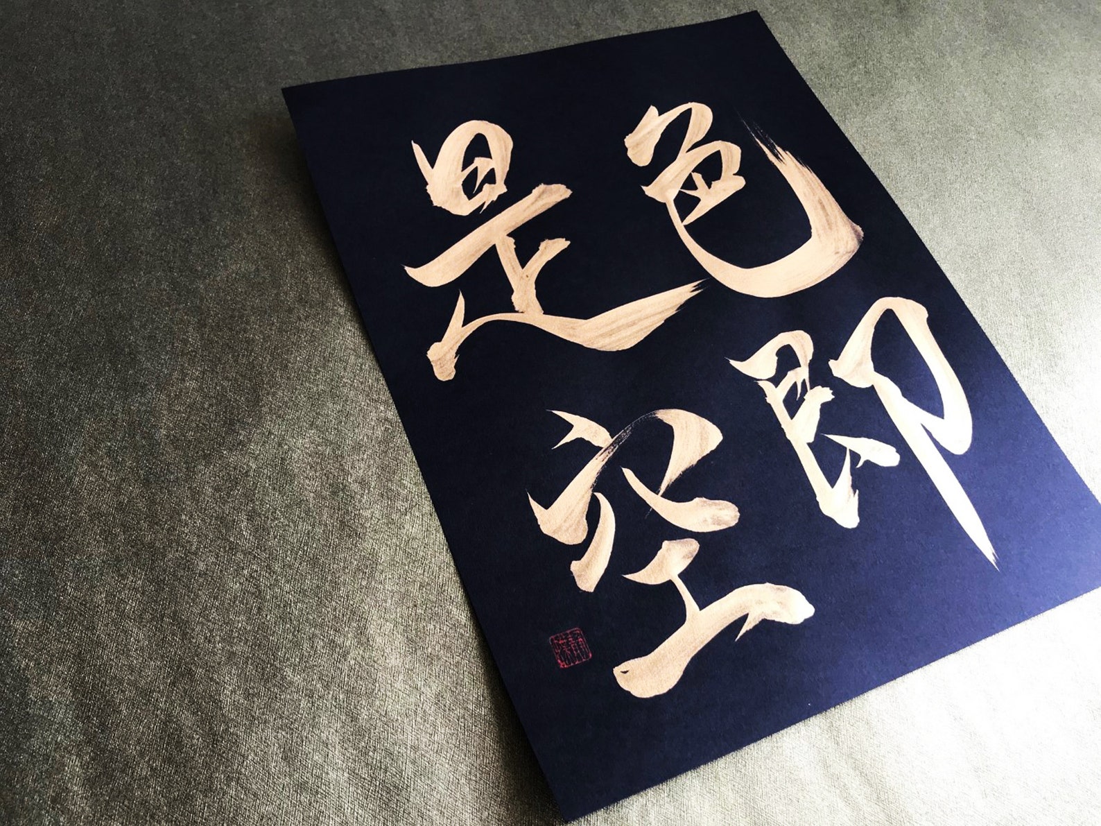 Form is Emptiness 色即是空 Gold Japanese Kanji Calligraphy Art - Etsy