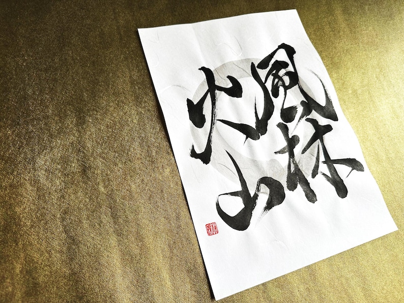 風林火山 Fūrinkazan on Enso - Japanese Kanji Calligraphy Art on White Washi ...