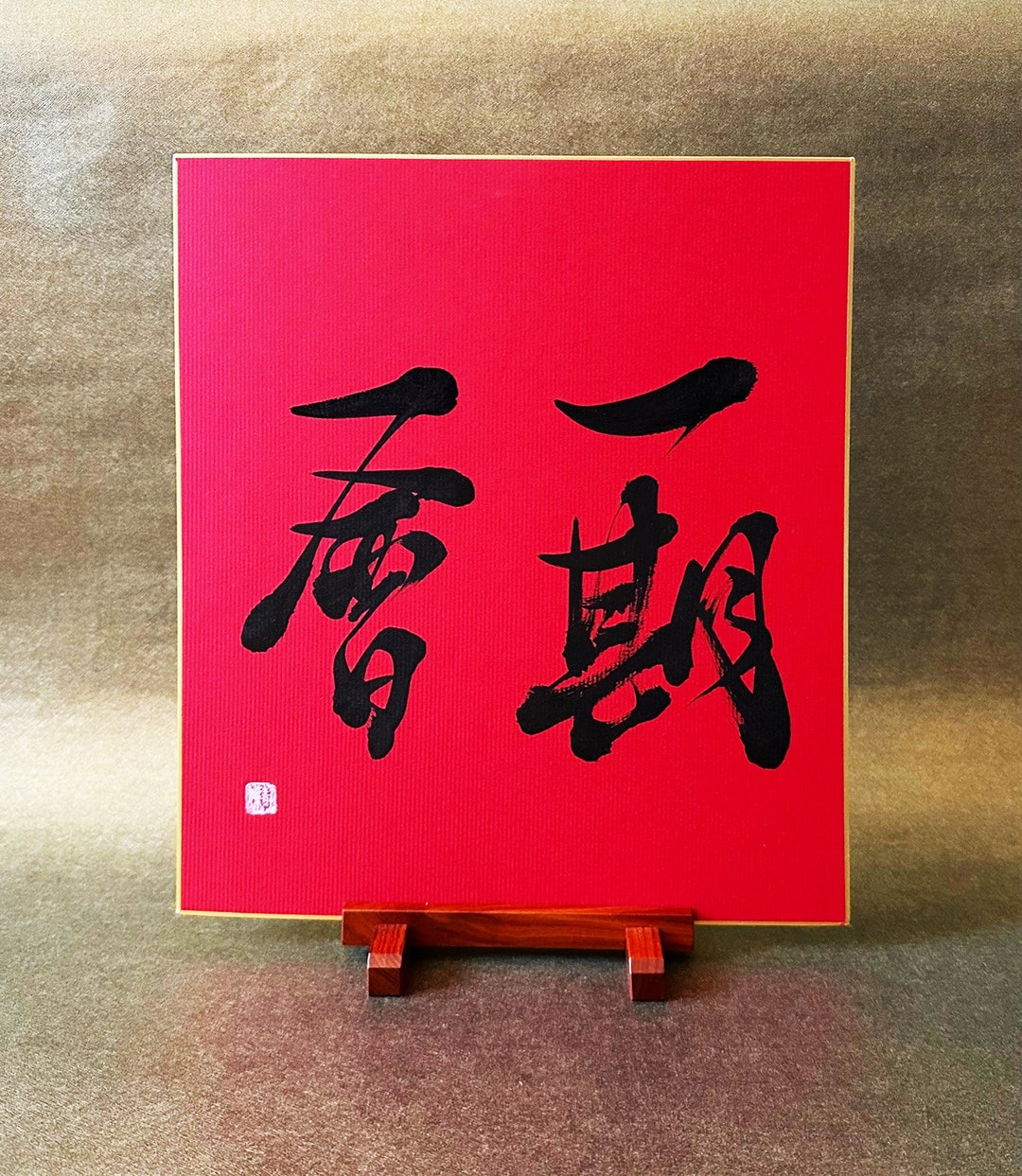 Ichigo Ichie 一期一会 Japanese Kanji Calligraphy Art With Black - Etsy
