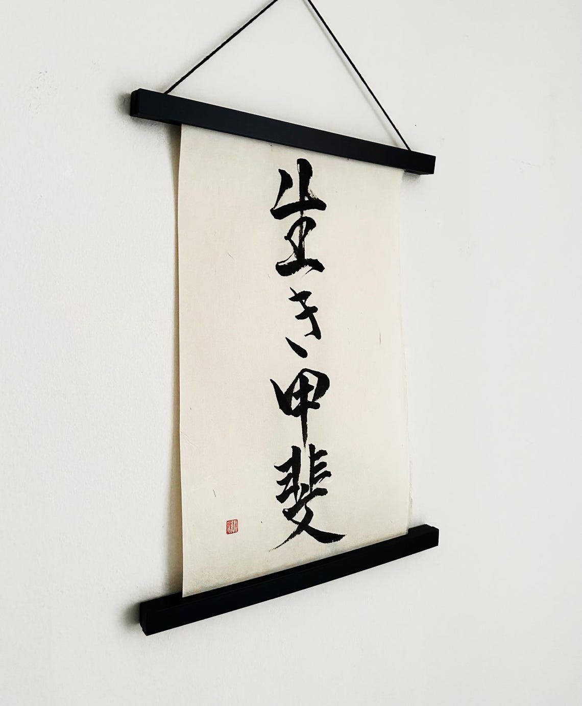 Ikigai 生き甲斐 - Japanese Kanji Calligraphy Art on Beautiful White Washi ...