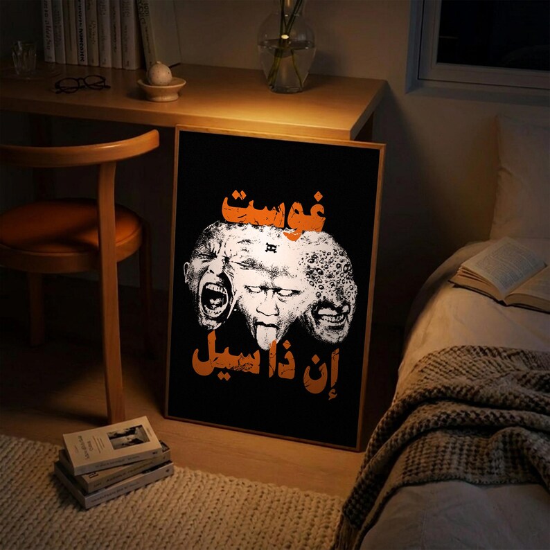 Ghost in the Cell Inspired Poster, Horror Comedy Movie Print, Cult Film ...