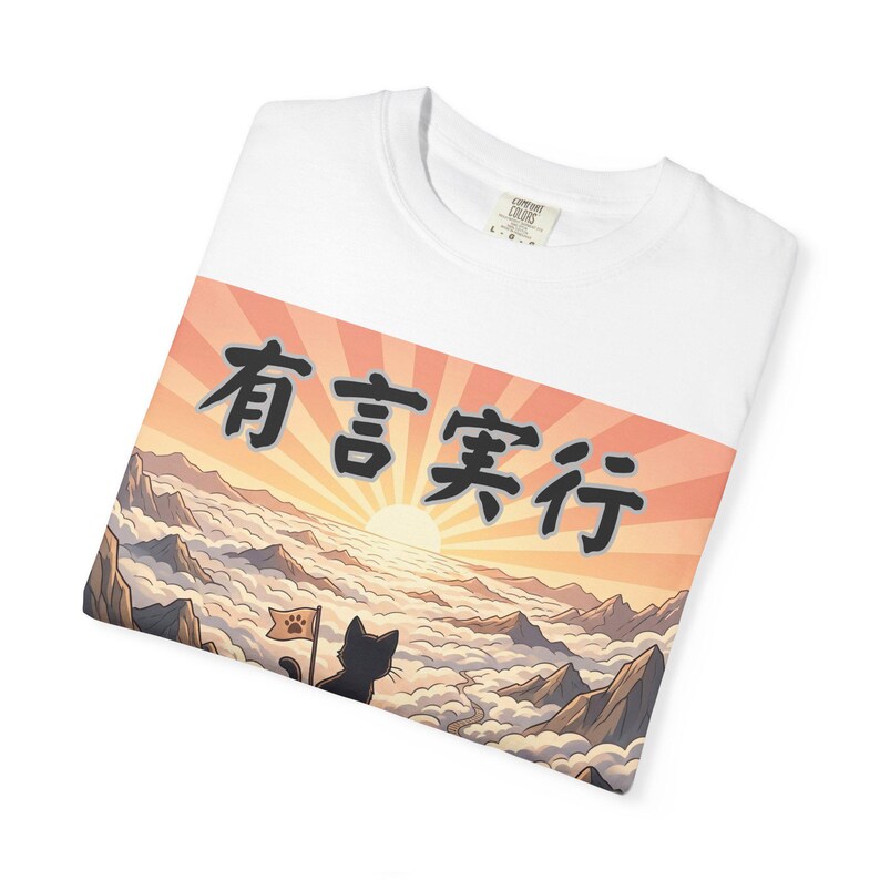 Yugen Jikko Japanese Motivation T-Shirt White - Etsy 日本