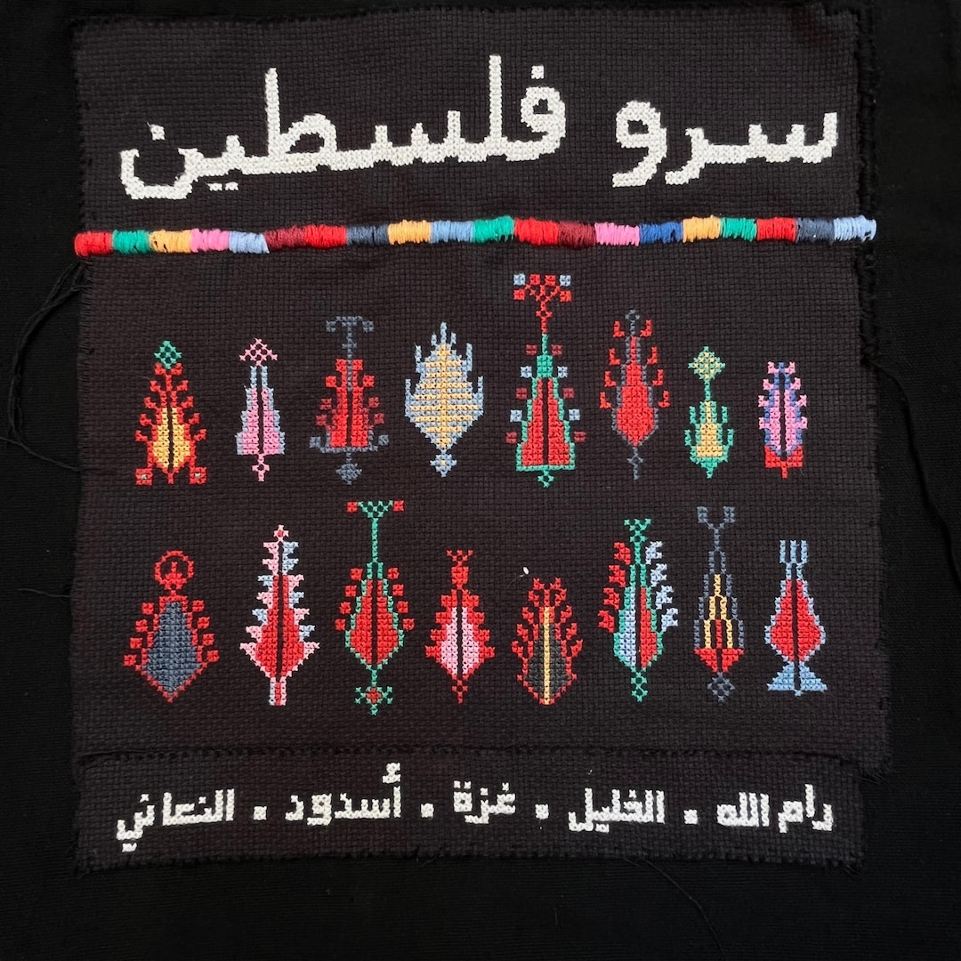 Palestinian Tatreez Embroidery Cypress Tree Motif (digital Pattern) - Etsy