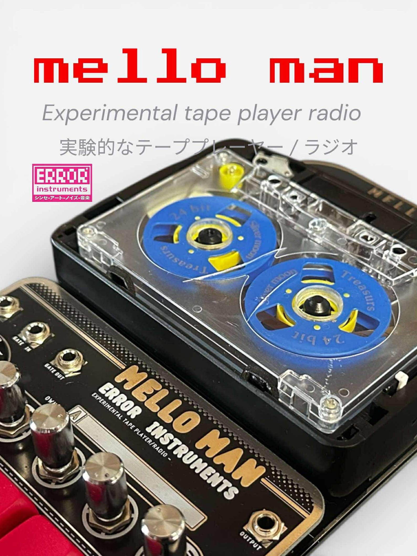 Melow Man Experimental Tape Player - Etsy