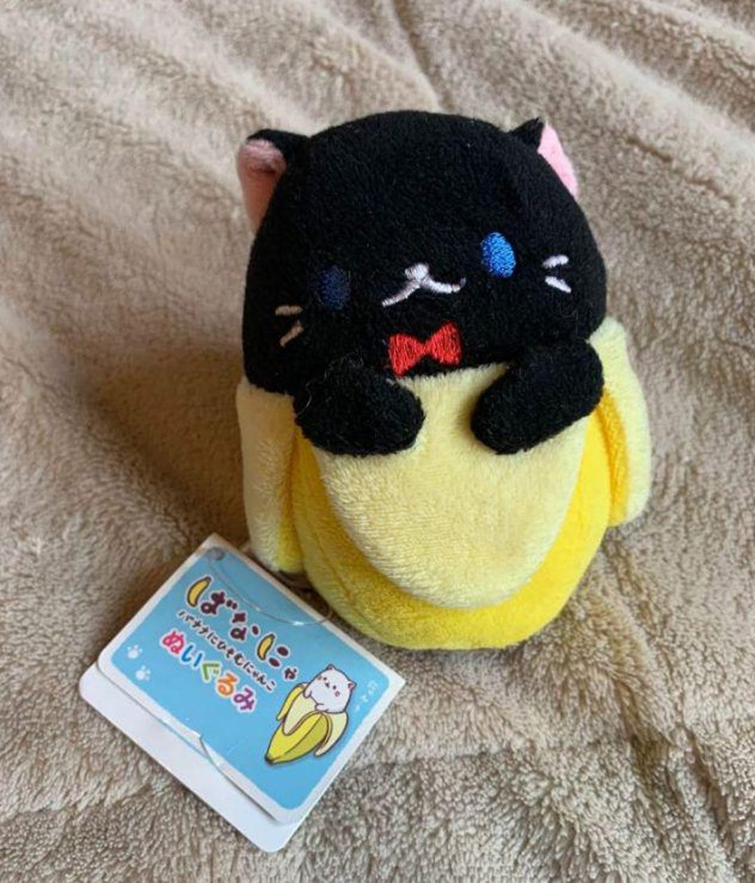 2000s Black Bananya Plush: NEW With Tags Japanese Q-lia Qlia Banana Cat ...