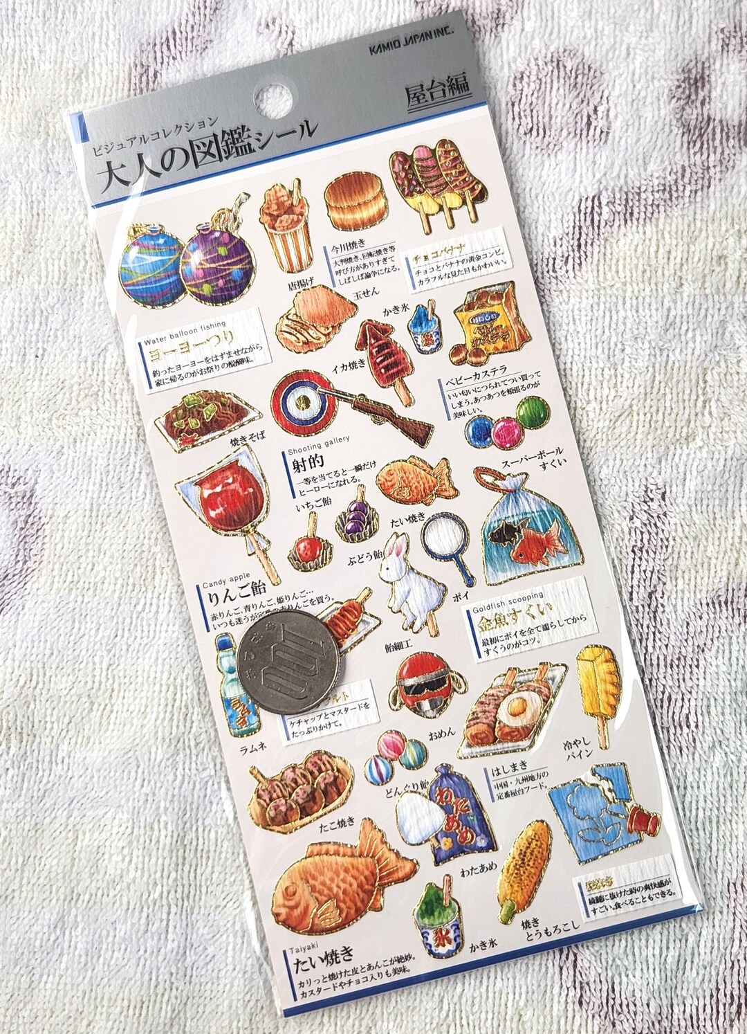 J Kamio Japan Texture Crinkle Washi Paper Sticker: Adult Encyclopedia ...