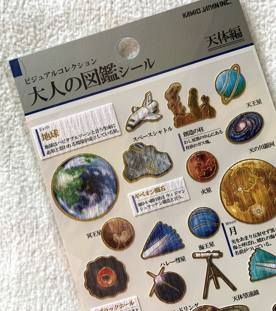 J Japan Texture Crinkle Washi Paper Sticker Adult Encyclopedia HEAVENLY ...