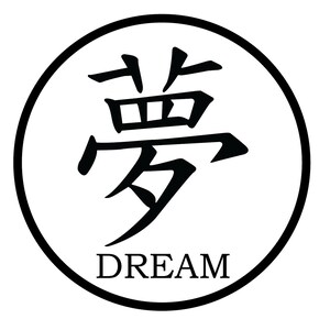Chinese Symbol Dream Modern Quote -wall Decal Custom Vinyl Art Stickers ...