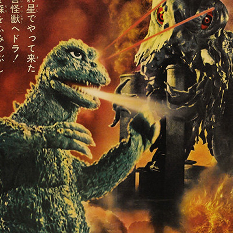Godzilla Poster Movie Japanese - Vintage Japan paper Dictionary Premium ...