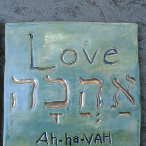 Set 4 Golden Hebrew Ceramic Tiles Jewish Wall Decor 4 X 4 - Etsy