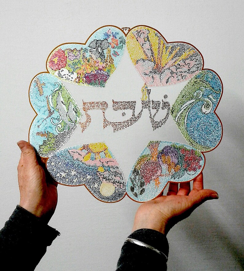 Creation Paper Cut Giclee the Seven Days of Creation Jewish Art Israel ...