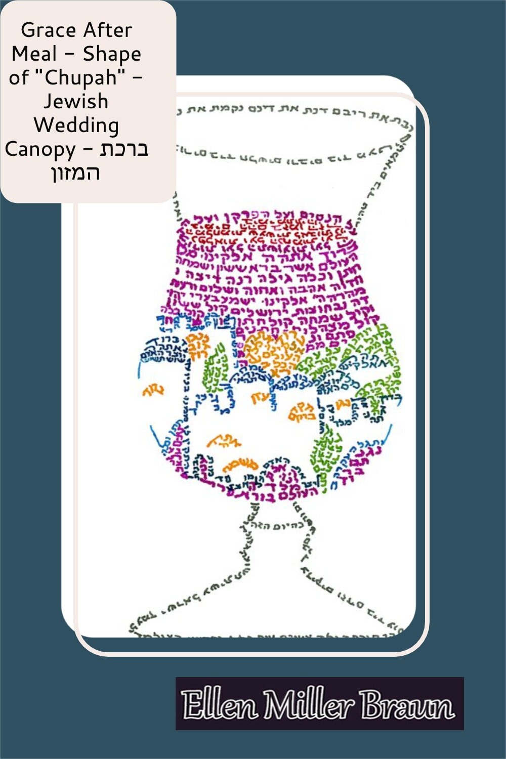 Grace After Meals Birkat Hamazon Jewish Wedding Canopy chupah - Etsy