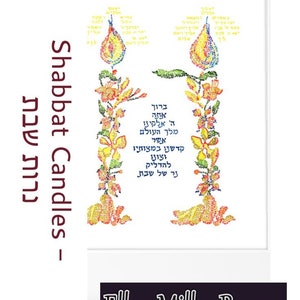 Shabbat Candles - Blessing of Sons and Daughters - נרות שבת אשת חיל ...
