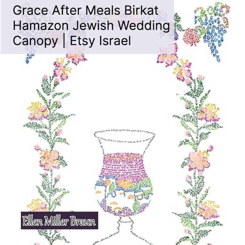 Grace After Meals Birkat Hamazon Jewish Wedding Canopy chupah - Etsy