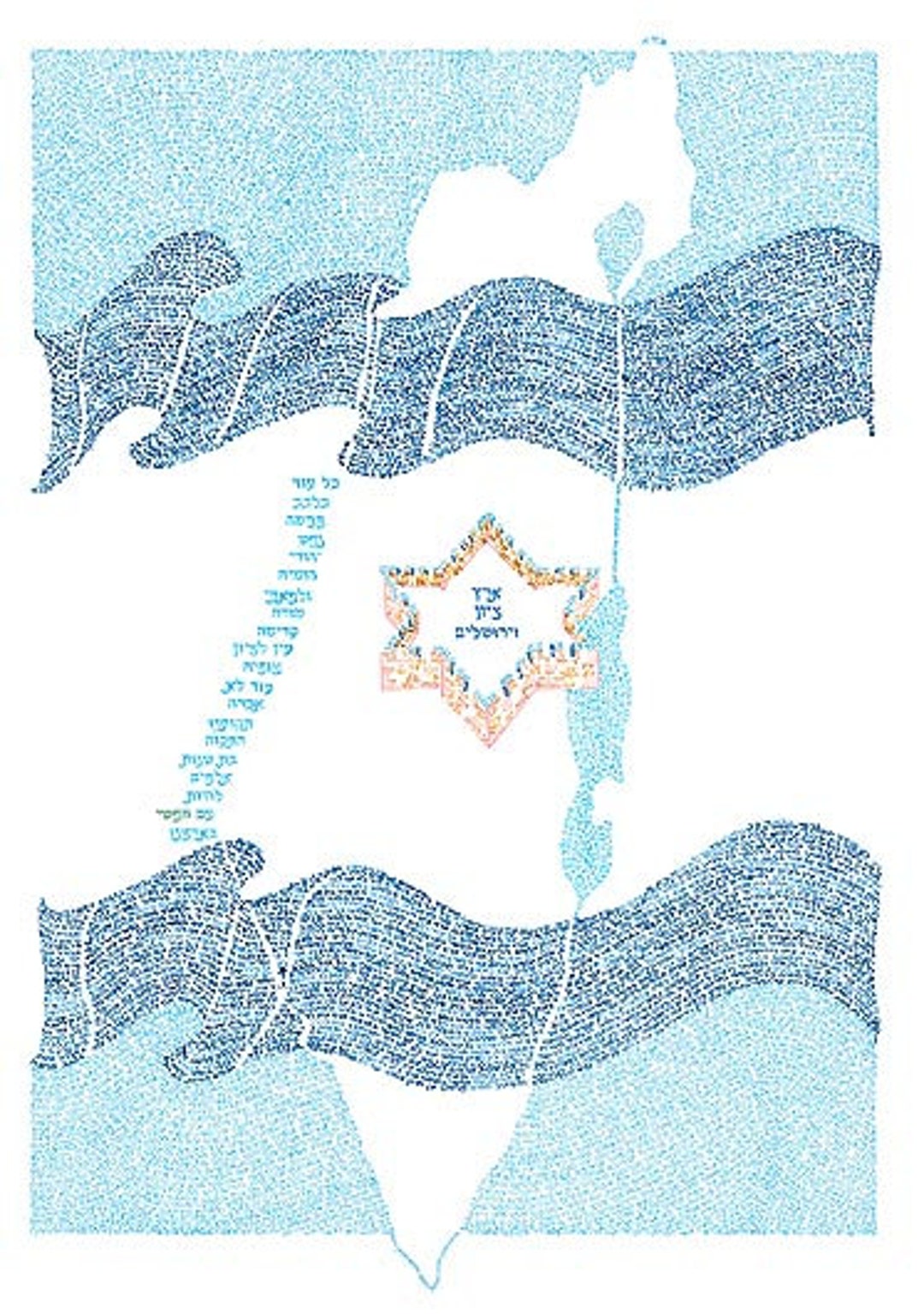 Hatikva- the Hope - Israel National Anthem - Etsy